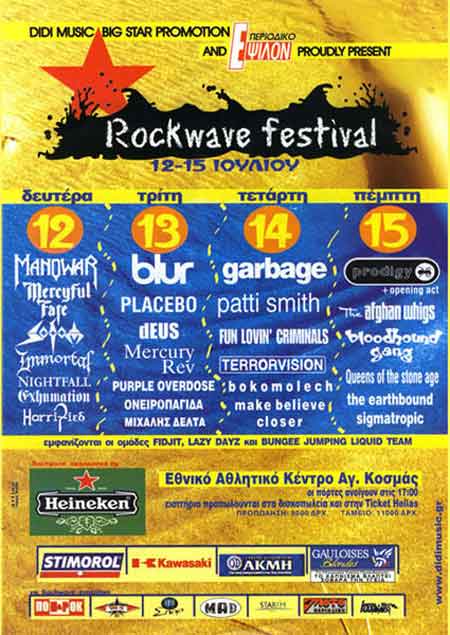 Αφιέρωμα Rockwave Festival 1996-2013 | jazzbluesrock.gr